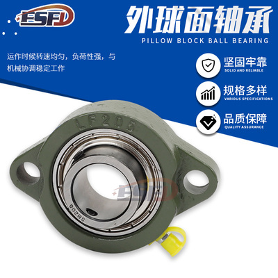 外球面轴承带座UCFB203FB204FB205FB206FB207FB208带悬挂式轴承座