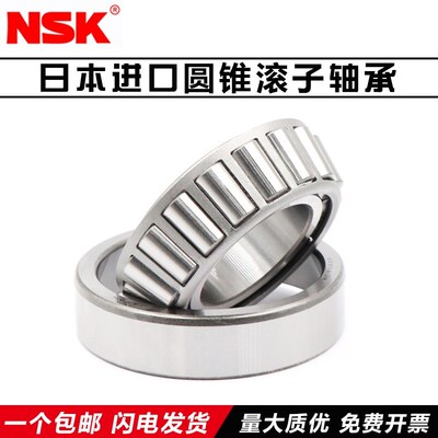 日本NSK进口圆锥滚子轴承 HR32909 32910 32911 32912 32913J锥形