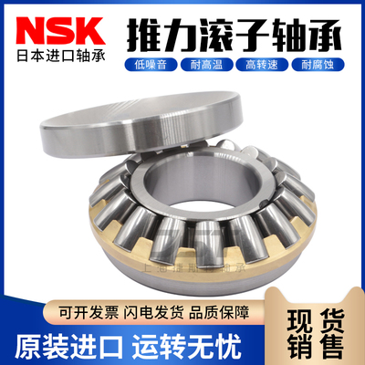 NSK进口平面推力滚子轴承 81106 81107 81108 81109 81110 M/TN