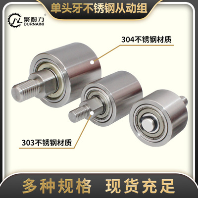 不锈钢立式导向滚轮外螺纹代替TGRS/TGRB/TGRA 20/25/30/35/40/50