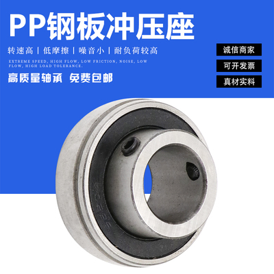 镀锌钢板冲压轴承座SBPP UC PP 203 204 205 206 207 208 209带座