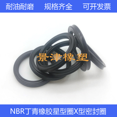 星型圈X型橡胶密封圈内径481.46/494.16/506.86*6.99气/油缸密封