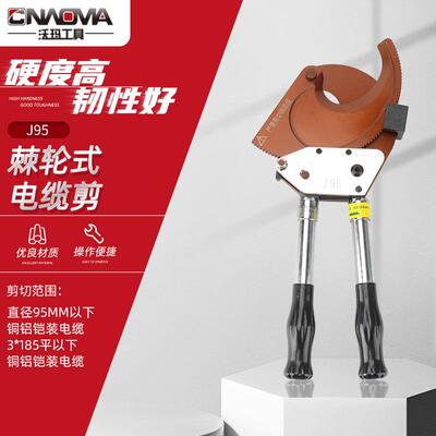 J95J100J130J160棘轮式电缆剪铜铝铠装电缆剪可伸缩线缆剪断线钳