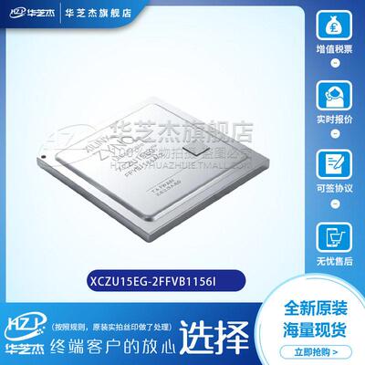 XCZU15EG-2FFVB1156I 封装BGA1156 片机(MCU/MPU/SOC)芯片