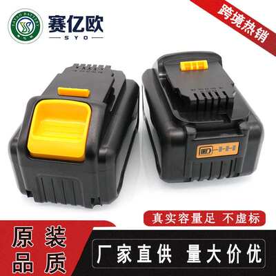 适用于替换 德伟dewa DCB205 18V/20V 4A/8A手电钻锂电池工具配件