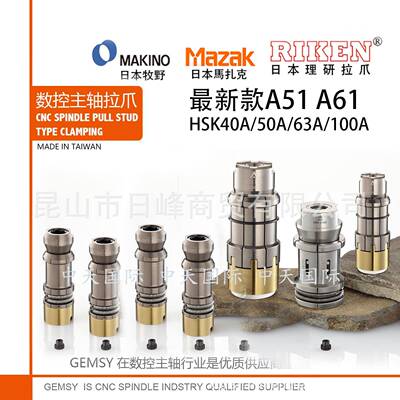 Makino牧野J3主轴拉爪HSKA63罗姆ROHM拉刀爪六瓣爪五轴球头测试棒