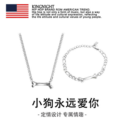小狗永远爱你专属定情手链项链