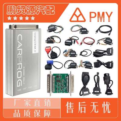 CARPROG V8.21 CAR PROG 汽车ECU编程仪 全套线CARPROG 8.21