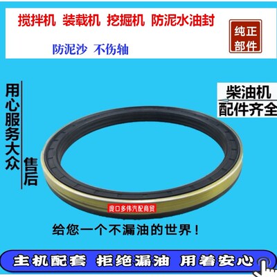 原厂防泥水 MC35*60*13/14.5自转旋转拖拉机水田打浆机收割机油封
