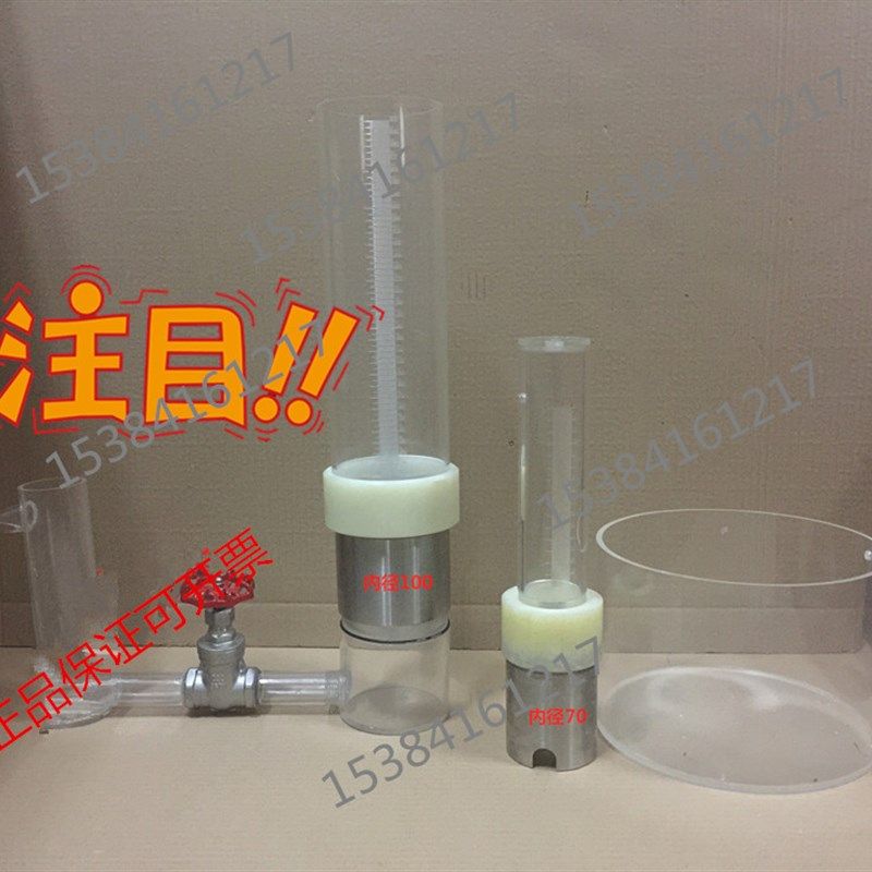 混凝土渗水装置 路面砖渗透装置 透水 渗水仪砖瓦渗水仪抗渗装置