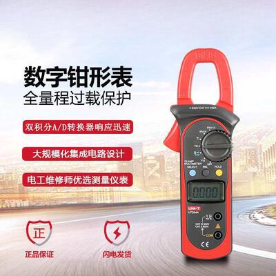 优利德UT203/UT204A数字钳形表交直流两用钳型万用表高精度电流表