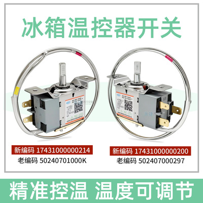 美的冰箱档位调节开关WDF30U-EX
