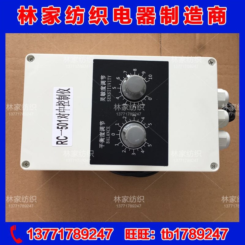 RC-501对中控制仪 RC-501对中控制仪 RC-501对中控制仪 RC-501