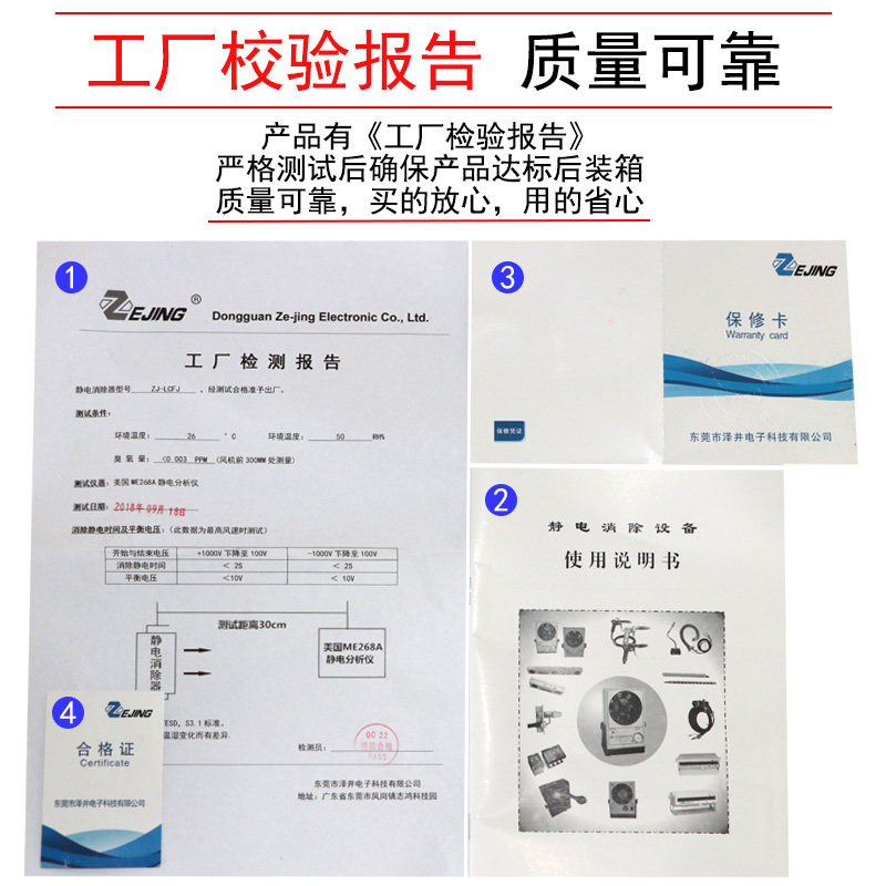 除静电离子风机ZJ-001FJ悬挂式直流台式正负离子风扇静电消除器