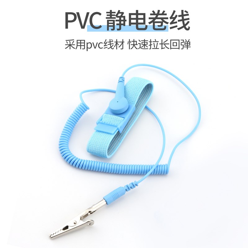 PVC防静电手环 人体静电手环1.8米有线/无线手腕带去除消除静电