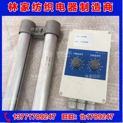 ZJ-N01对中管+ZJ-N02控制器 ZJ-N01红外对中装置+ZJ-N02对中装置