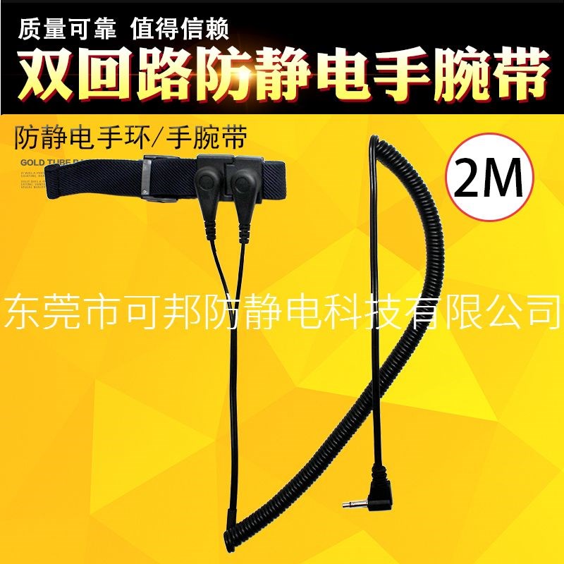 防静电手腕带有绳无绳防静电手环除静电手环双回路手腕带长短可定