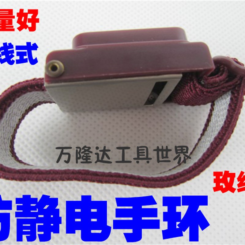 玫红无绳手腕带 无线防静电手环 无绳防静电手腕带 枣红静电带