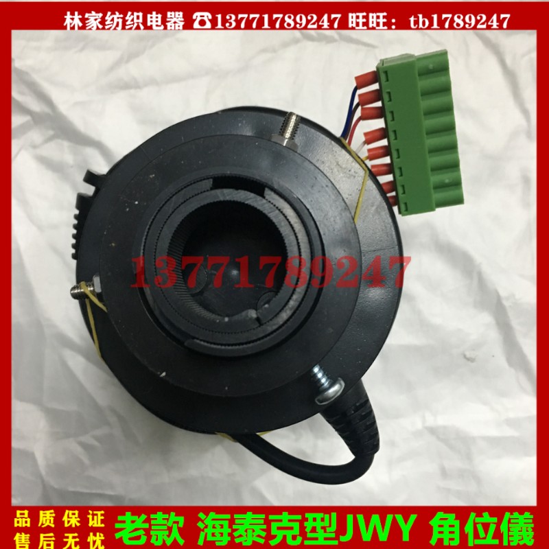 海泰克JWY-I II III角位仪JWY-1角位仪JWY-2角位仪JWY-3角位仪