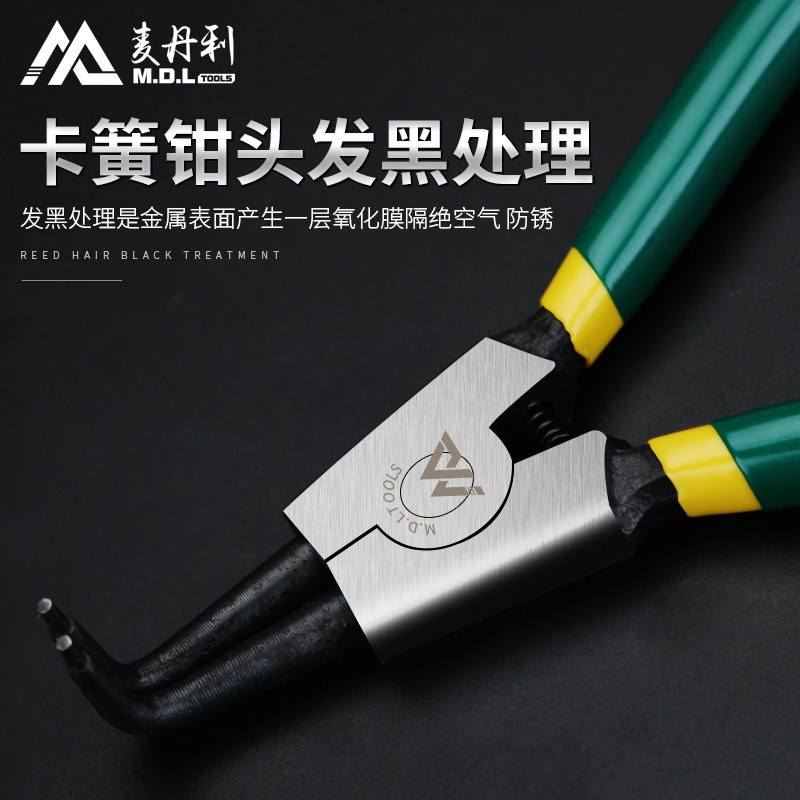 麦丹利7寸卡簧钳弯头直头内卡外卡挡圈钳弹簧钳卡黄钳子工具