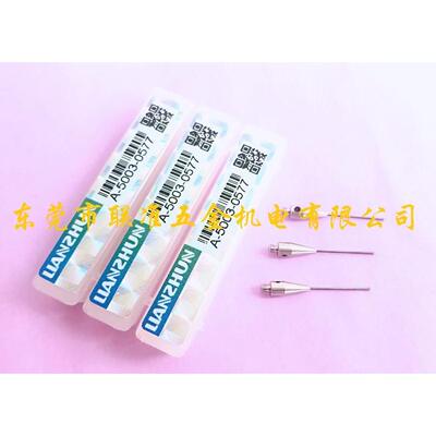 原装LIANZHUN三坐标测针A-5003-0577/三次元测针0.7*20