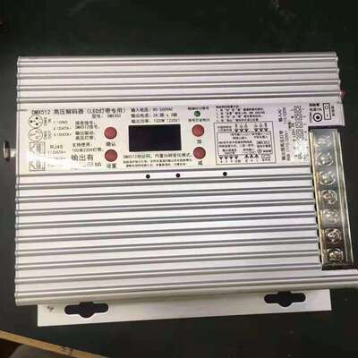 DMX302高压灯带RGB 解码器