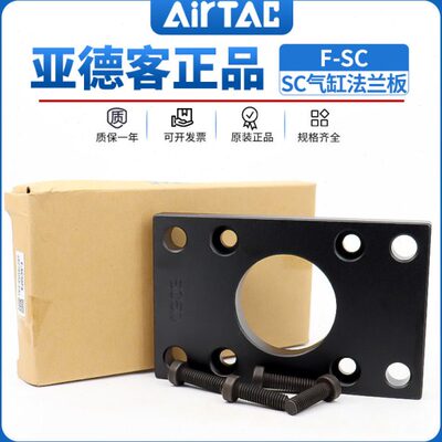 亚德客SC气缸法兰板F-SC32/40/50/63/80/100/125/160/200/250FA