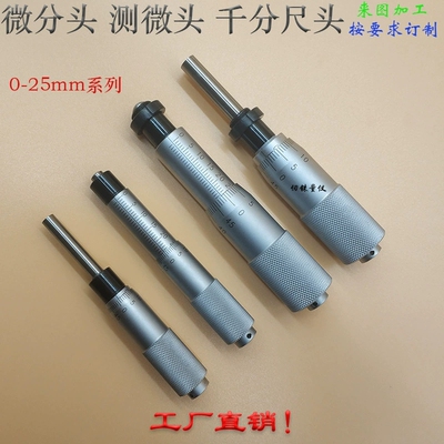 MCLN1 MCLN2 MCLN3 MCLN6 MCLN12 MCMH6测微头MISUMI滑台维护零件