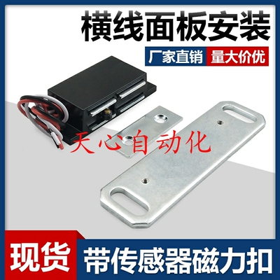 带感测器磁吸门碰HMGAL HMGAR5/6/8设备配件横线式面板安装磁力扣