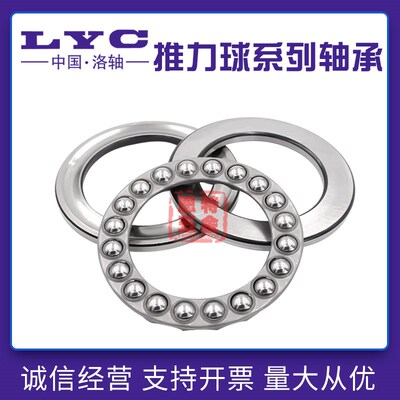 洛阳平面推力球轴承 51310 51311 51312 51313 51314 51315 M