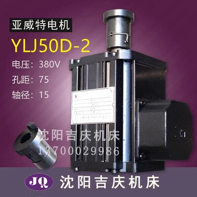 沈阳数控机床CAK4085CAK3665配套刀架SLD90-4三相力矩电机YLJ50D
