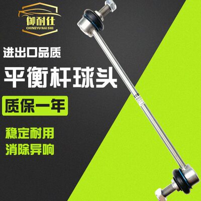 威者自由客搏后头竖小吊杆稳定酷前球杆拉杆铂道奇锐酷指南平衡杆