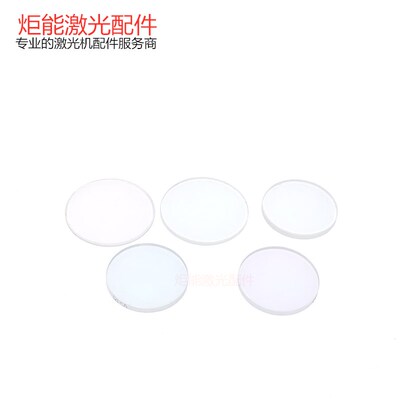 普雷茨特激光头准直上保护镜procutter2.0万瓦切割头24.4*2PW镜片