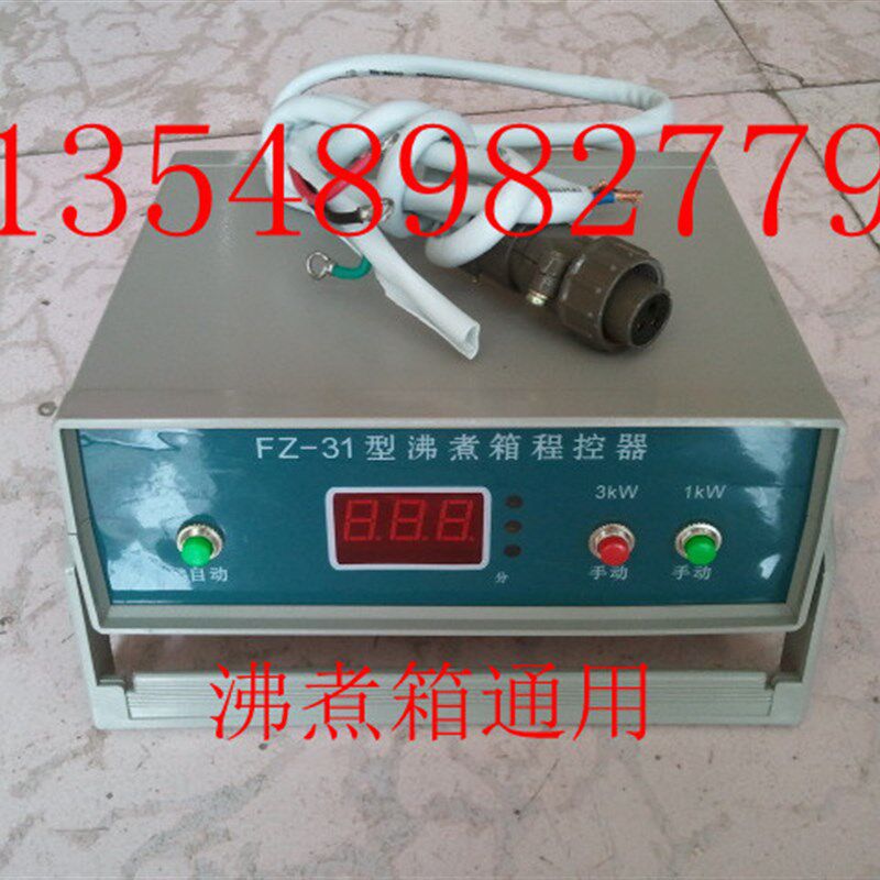 FZ-31型全不锈钢水泥雷氏沸煮箱 程控器 控制器