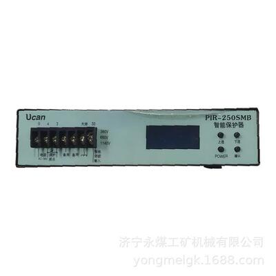 PIR-250SMB数字综合保护装置 上海颐坤煤矿用防爆开关保护器