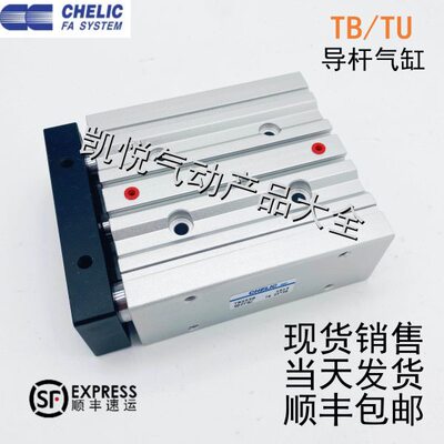 台湾CHELIC导杆气缸TB/TU32/40X25X50X75X100X125X150X175X200SD2