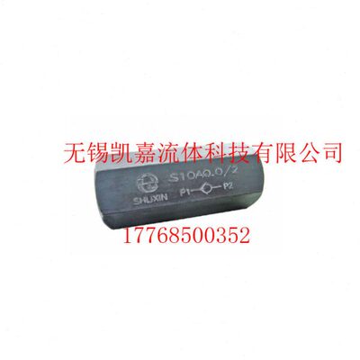 S15A8.0 S15A2.0 A002.0/2 S15A0005.0/2  A003.0/2恒立新单向阀