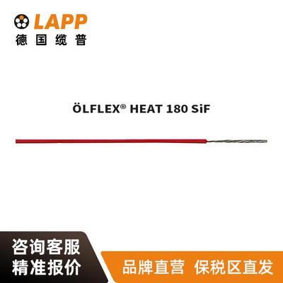 缆普LAPP电线电缆ÖLFLEX® HEAT 180 SiF 多股耐油阻燃高温电缆