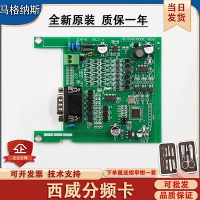 西威变频器原装AVY编码器反馈PG卡分频卡TL-EXP-EV全新原厂DBSS