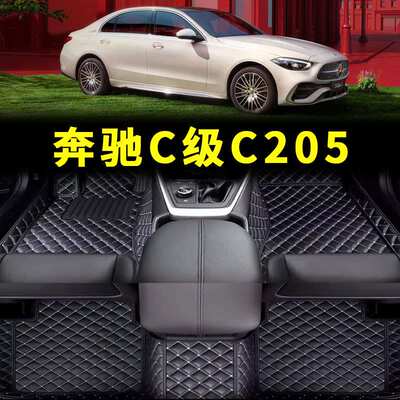 2024新款汽车专用脚垫适用于奔驰C205全包围皮革耐脏汽地毯