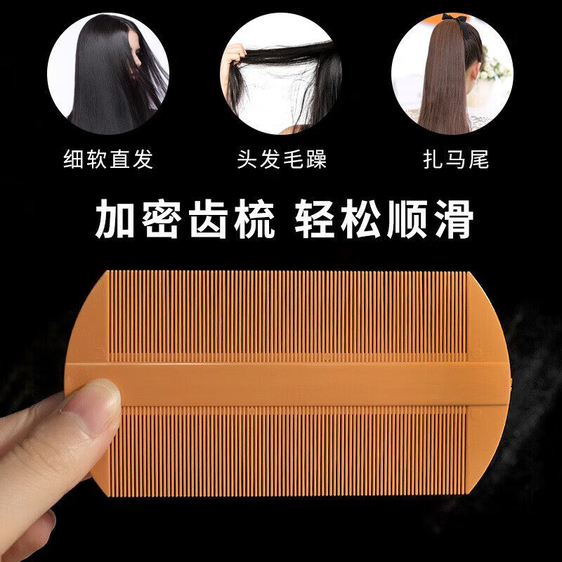 梳子/密齿/篦子梳B1zzn001-梳头除头虱密齿梳子去头屑梳子工具