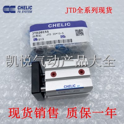 DJ0/ 可/LID-X1 CHX50台湾//5/JTES20-4030152525立治气缸C具气TS