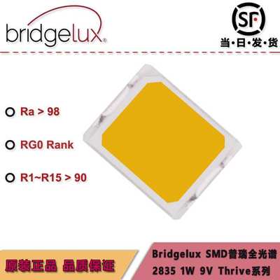 普瑞 Bridgelux BXEN-XXX-13H-9C 普瑞 9V 1W全光谱 太阳光谱 LED