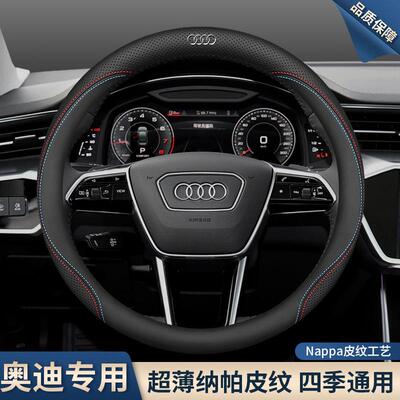 24款方向盘套A4LA6LQ5LA6Q3Q5Q2LA3Q7真皮A5超薄把套