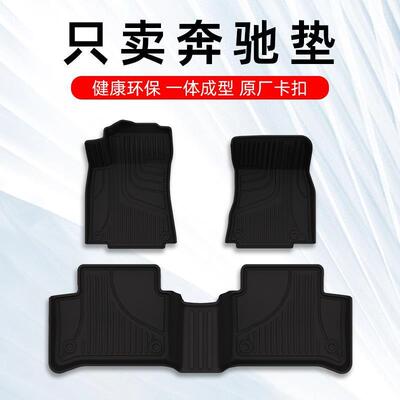奔驰e300lc260lglc300lglaa200lgle450G级专用汽车脚垫TPE