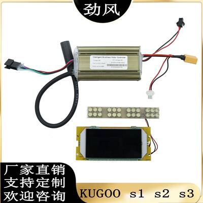 kugoo电动滑板车控制器仪表酷格S3控制仪表灯套件电动滑板车配件