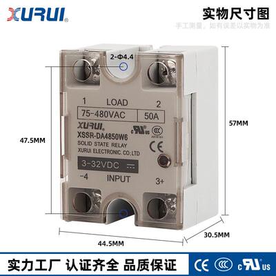 单相交流/直流固态继电器XSSR-DA4825W6小型DAAA10A-100A480V