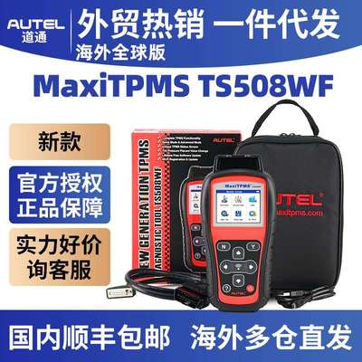 MaxiTPMS TS508WF Car TPMS Diagnostic & Service Tool道通Autel