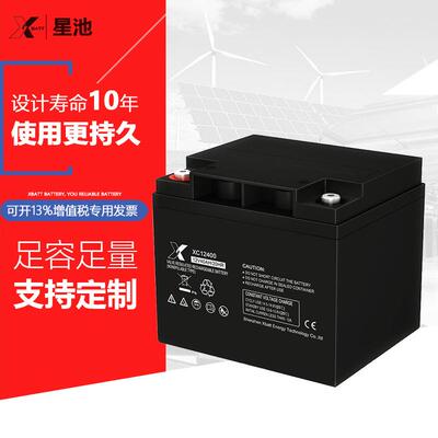 胶体蓄电池12v40ah太阳能路灯免维护深循环蓄电池12V