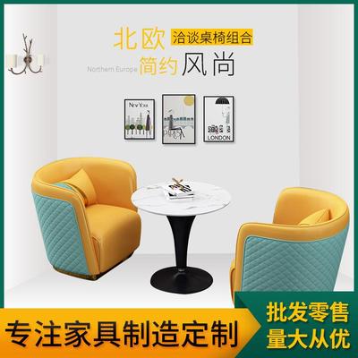 北欧洽谈单人沙发椅展厅奶茶店咖啡轻奢售楼处卡座接待桌椅组合